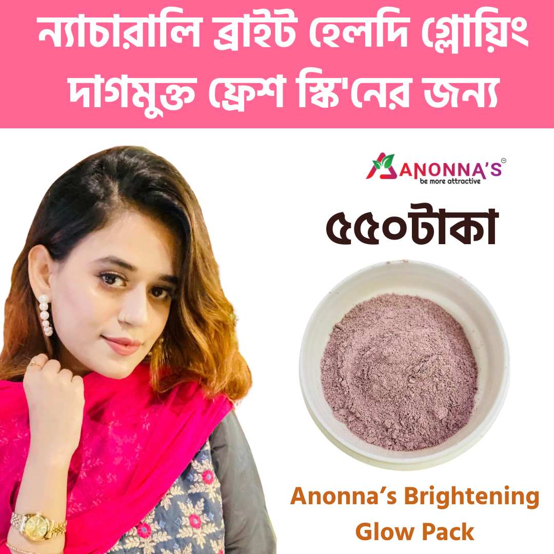 Anonna’s Brightening Glow Pack – Anonnas